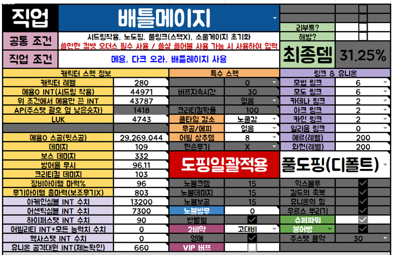 메이플스토리 인벤 시드링 사면 58층도 갈 수 있을까요 메이플스토리 인벤 마법사 직업게시판