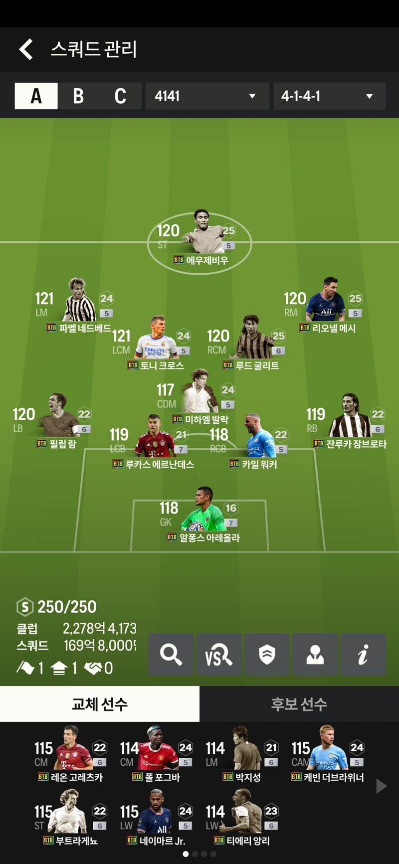 Fc 온라인 인벤 4141쓰는데 메시 중미 엄청좋네요 Fc 온라인 인벤 자유게시판