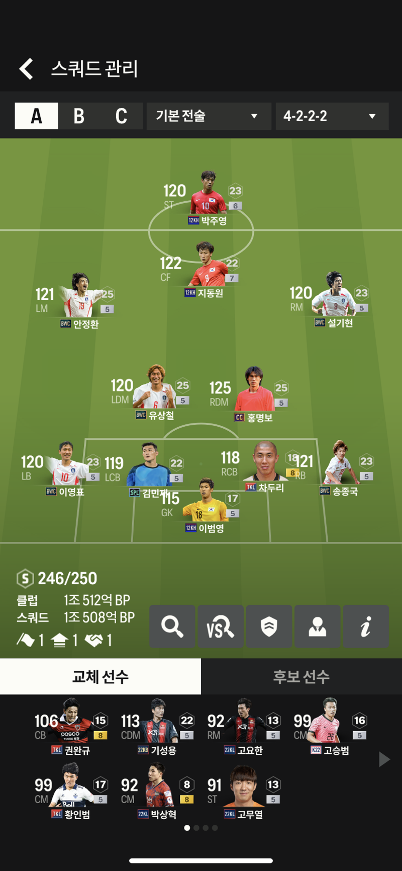 Fc 온라인 인벤 한국 고수분들 조언좀 부탁드립니다 Fc 온라인 인벤 자유게시판