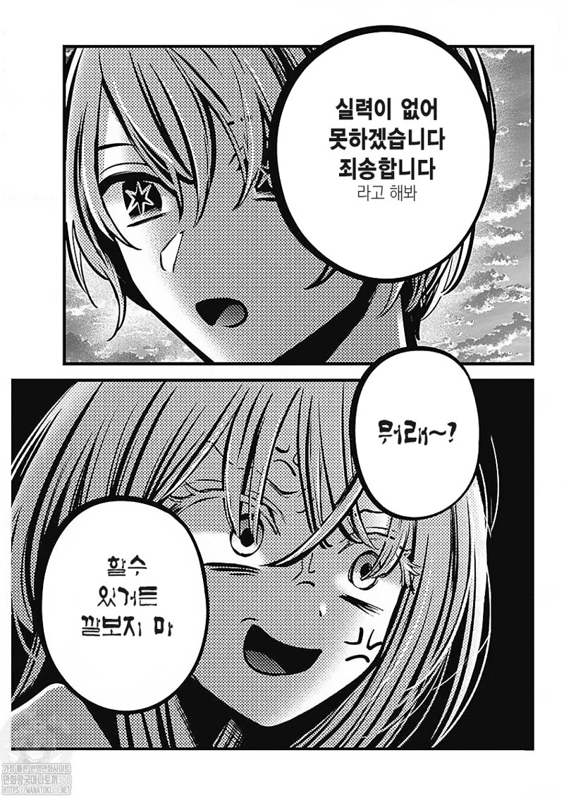 메이플스토리 인벤 S포최애의아이 근황 메이플스토리 인벤 자유게시판
