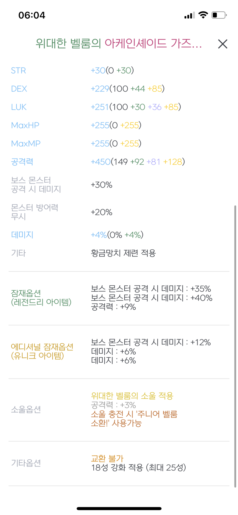 메이플스토리 인벤 메짱님들 메이플스토리 인벤 자유게시판