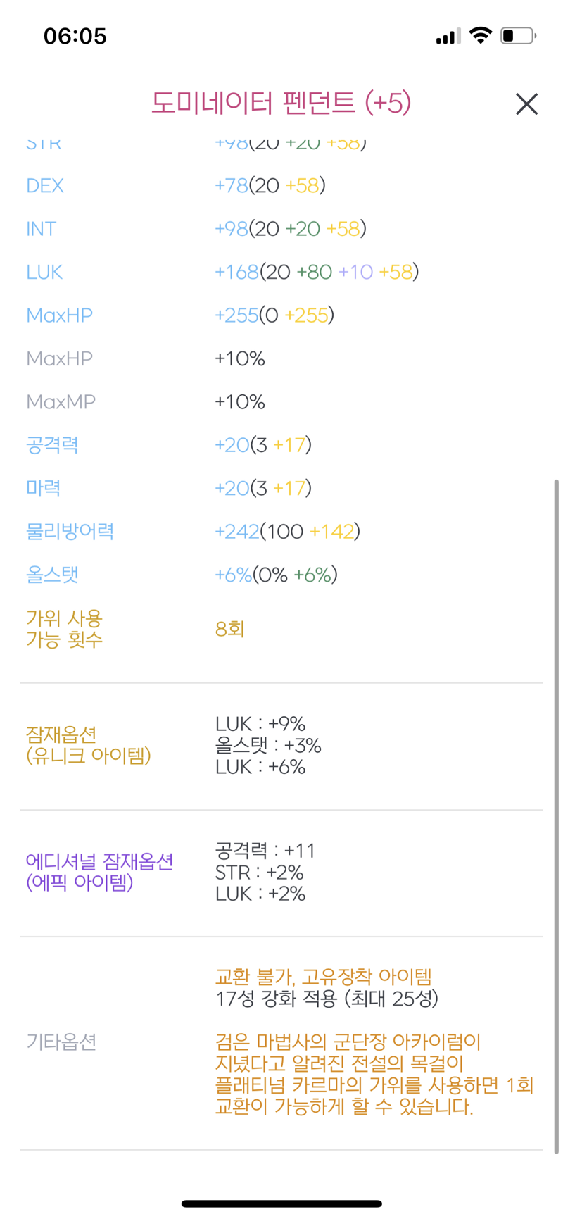 메이플스토리 인벤 메짱님들 메이플스토리 인벤 자유게시판