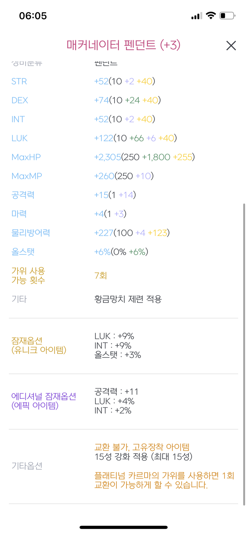 메이플스토리 인벤 메짱님들 메이플스토리 인벤 자유게시판