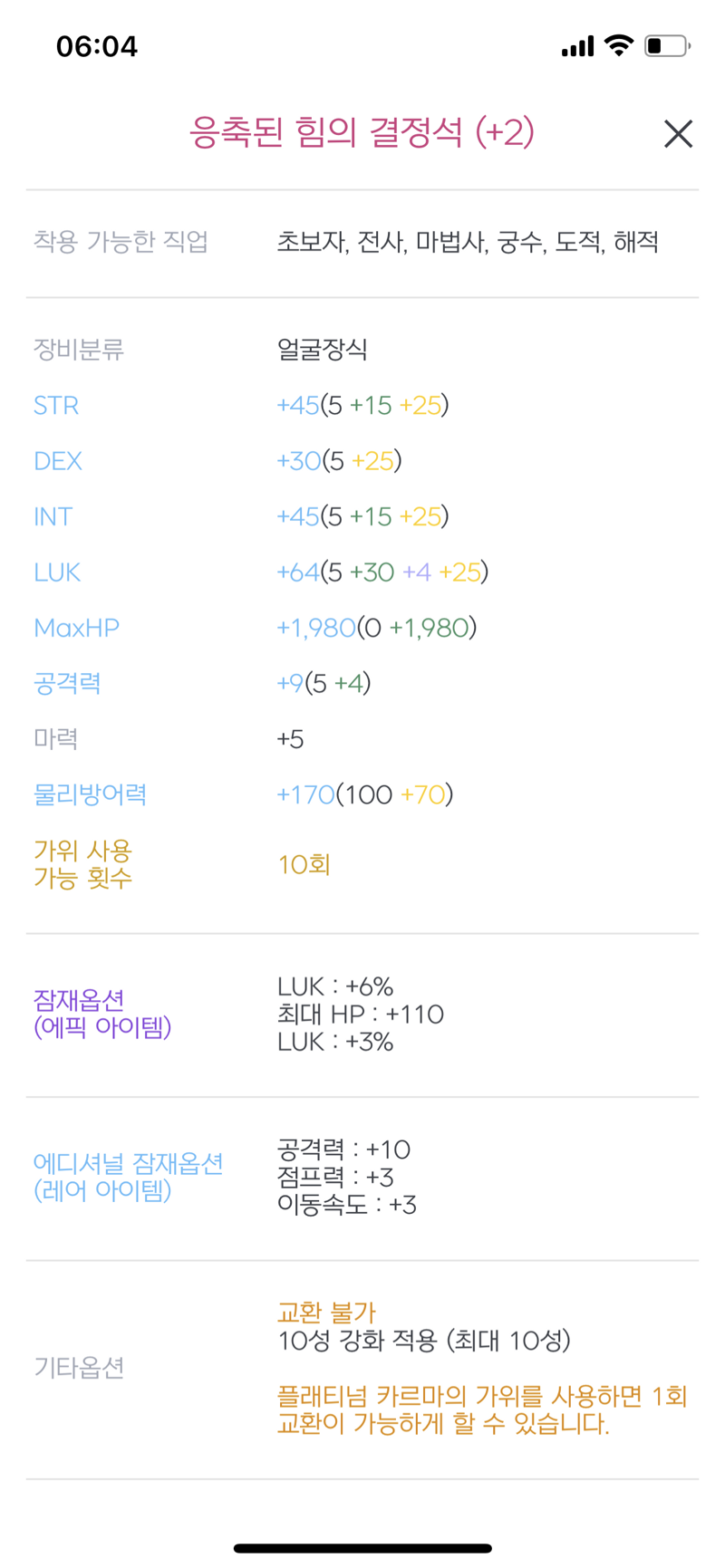 메이플스토리 인벤 메짱님들 메이플스토리 인벤 자유게시판