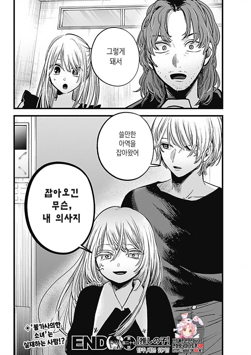 메이플스토리 인벤 S포최애의아이 근황 메이플스토리 인벤 자유게시판