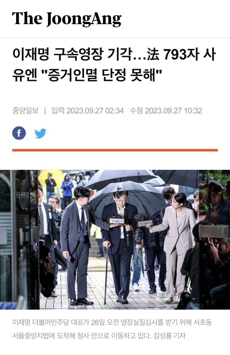 이재명 영장 기각사유 오픈이슈갤러리 인벤