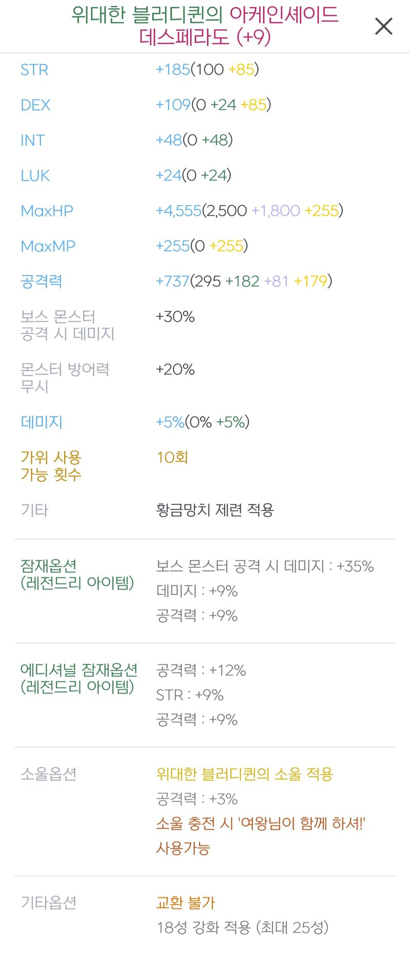 메이플스토리 인벤 엘리시움 아케인무기 관심있으신분 메이플스토리 인벤 전사 직업게시판
