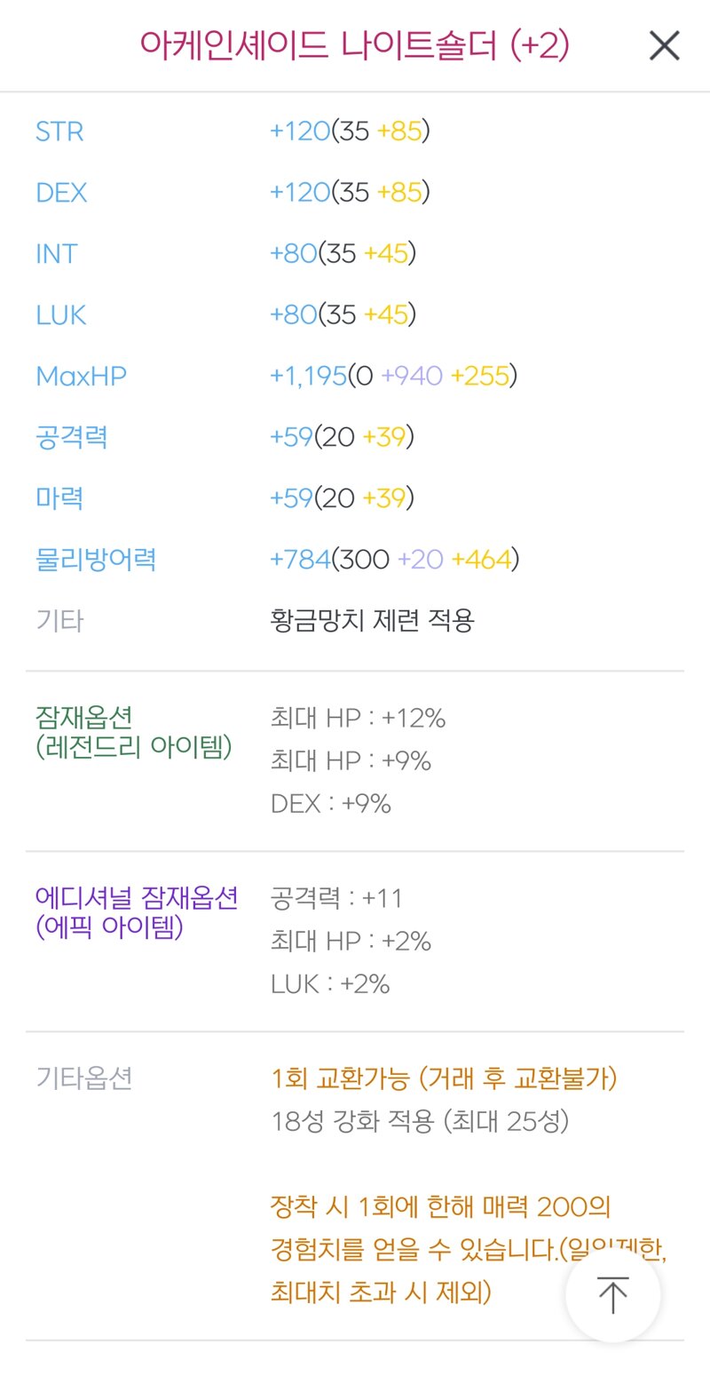 메이플스토리 인벤 엘리시움 아케인무기 관심있으신분 메이플스토리 인벤 전사 직업게시판