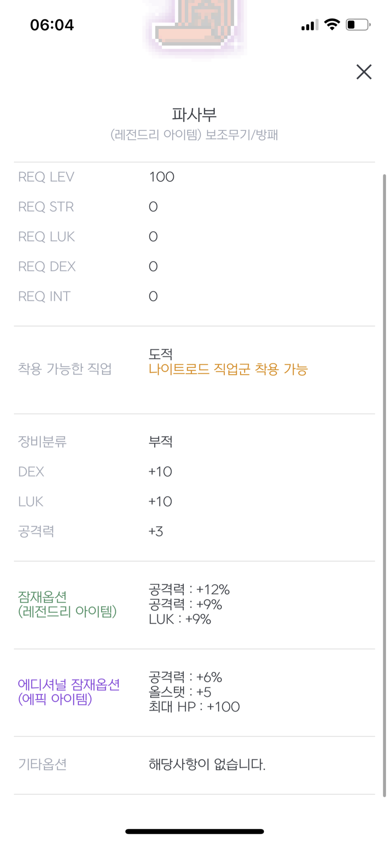 메이플스토리 인벤 메짱님들 메이플스토리 인벤 자유게시판