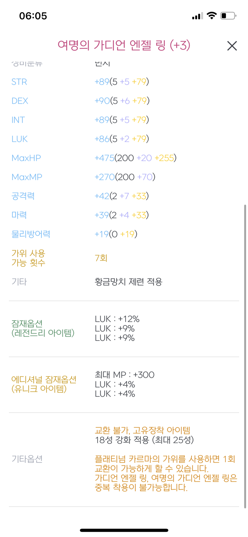 메이플스토리 인벤 메짱님들 메이플스토리 인벤 자유게시판