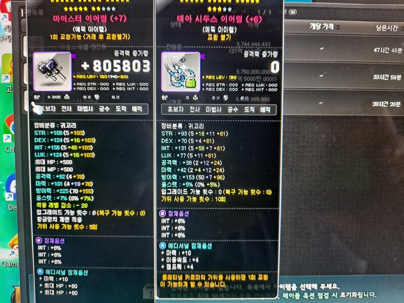 메이플스토리 인벤 이거 19데브 만들만함 메이플스토리 인벤 자유게시판