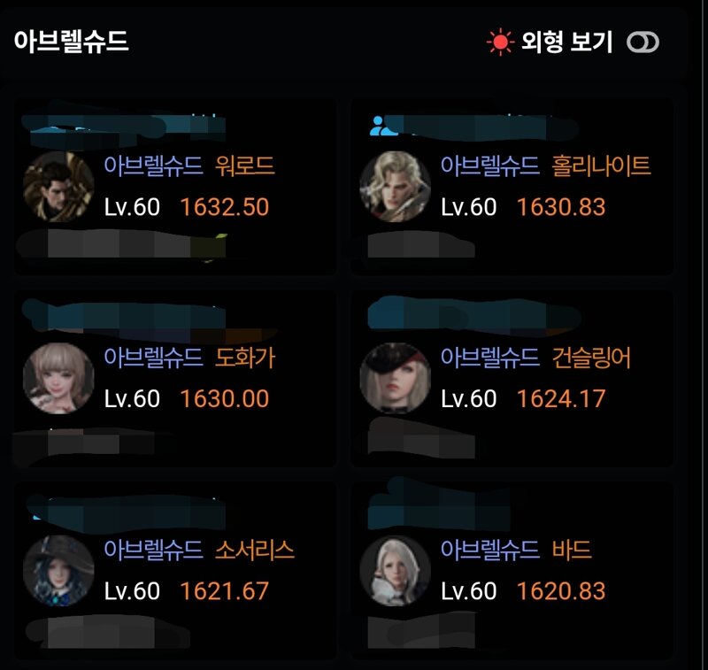 로스트아크 인벤 아침에 본캐홀나라고 욕먹은사람임 로스트아크 인벤 도화가 게시판