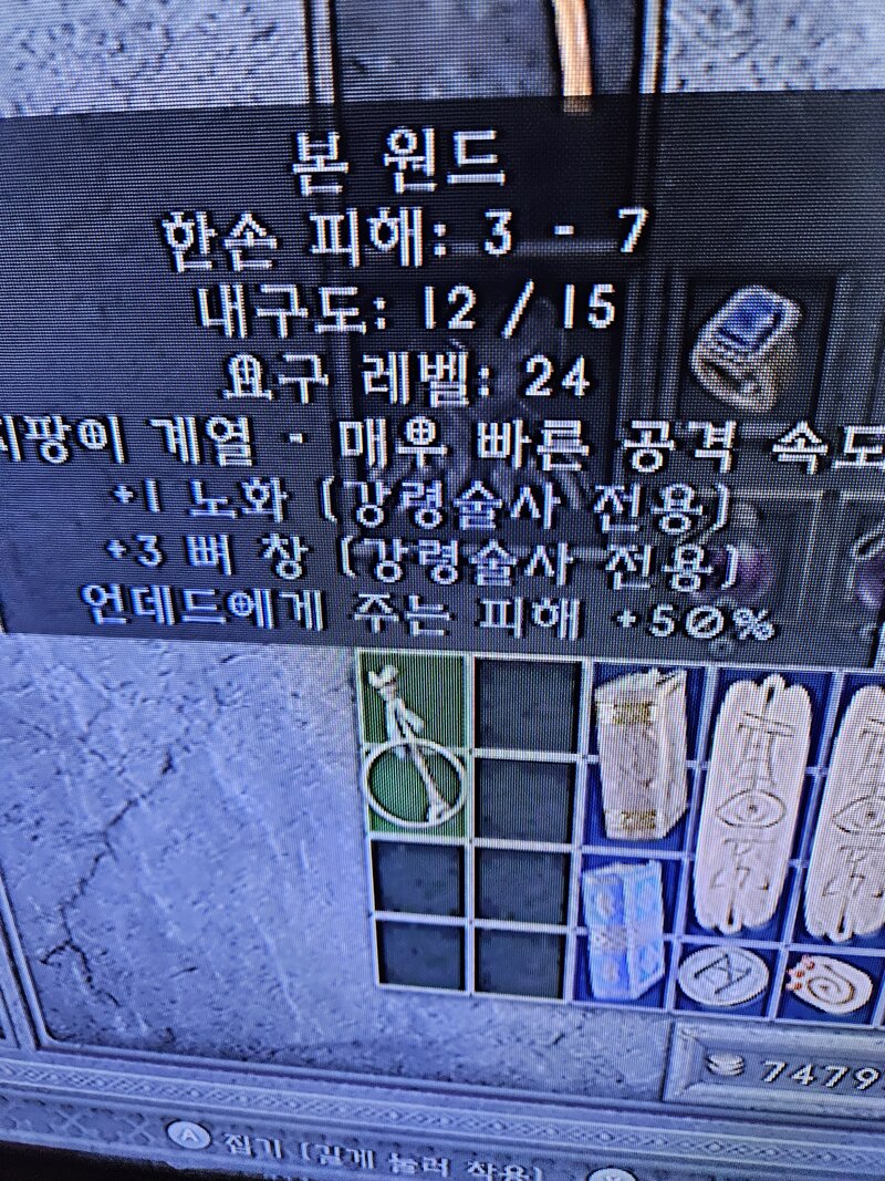 요정도면 화이트 재료 괜춘한듯~~ 디아블로2 득템and자랑 게시판 디아블로2 인벤