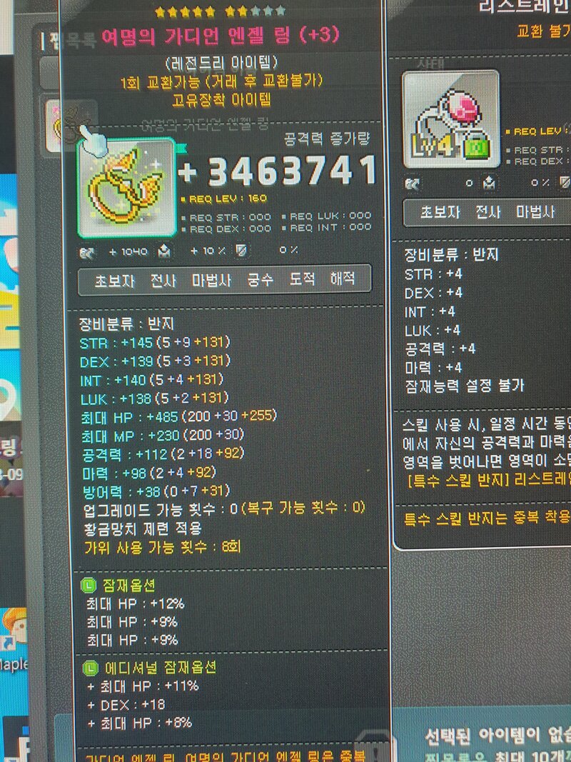 메이플스토리 인벤 이거 289억인데 괜찮나요 메이플스토리 인벤 전사 직업게시판