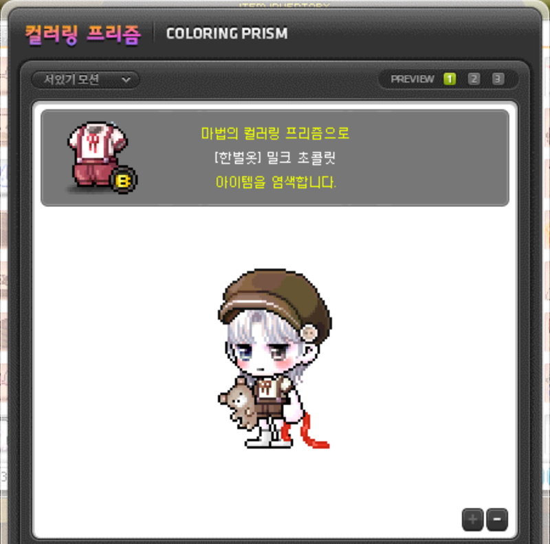 메이플스토리 인벤 밀크 초콜릿 염색 골라줘 메이플스토리 인벤 자유게시판