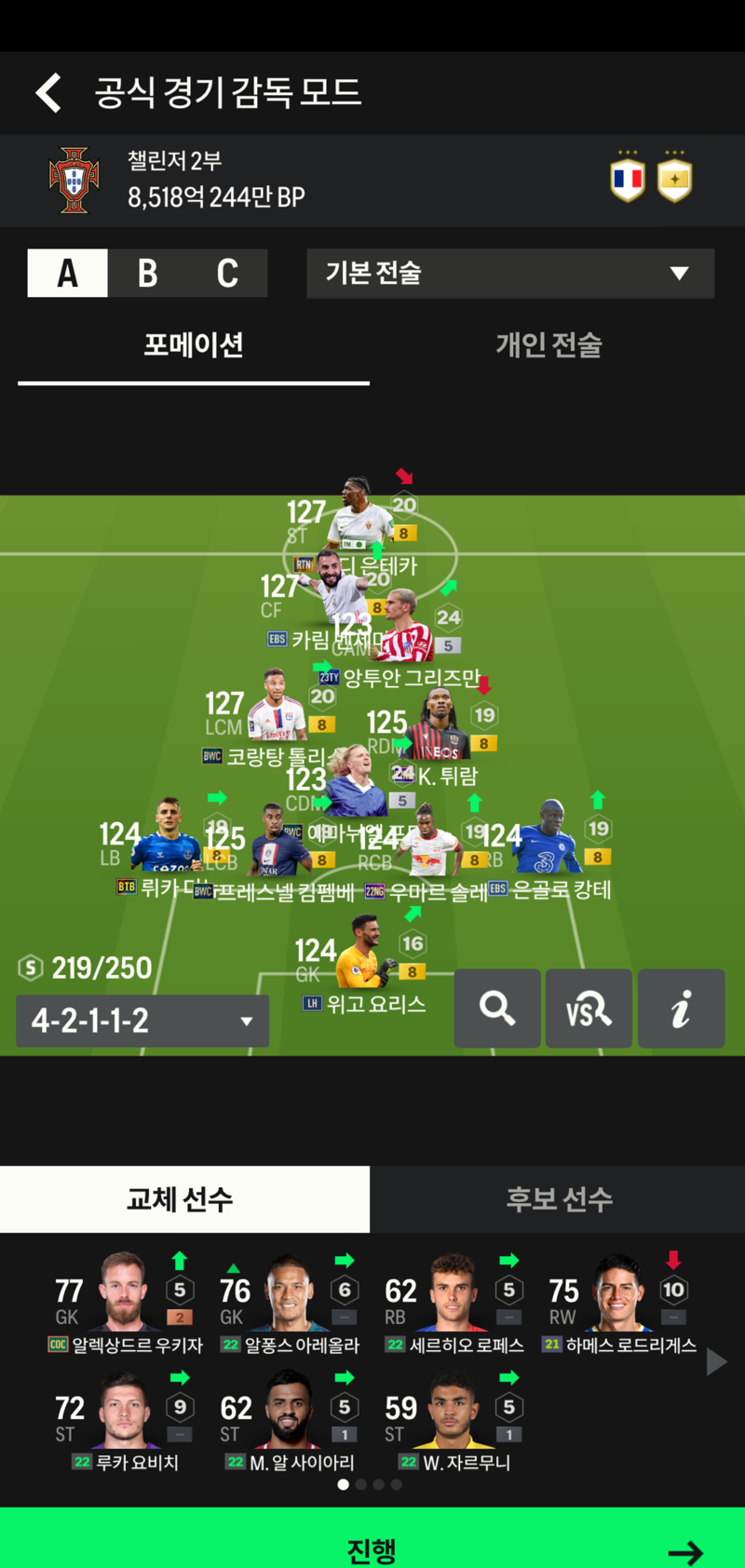 Fc 온라인 인벤 프랑스 스쿼드 조언 좀 해주세요 Fc 온라인 인벤 감독모드 게시판