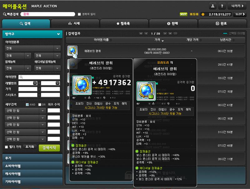 메이플스토리 인벤 에공삼 보조를 사는게 맞을까 메이플스토리 인벤 자유게시판