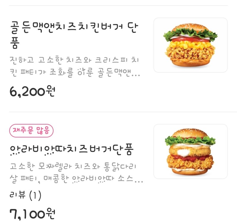 메이플스토리 인벤 맘터 버거 머가나음 메이플스토리 인벤 자유게시판
