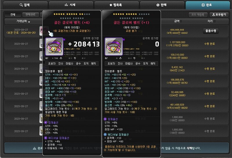 메이플스토리 인벤 오늘의 소소한 스팩업 결과 메이플스토리 인벤 자유게시판