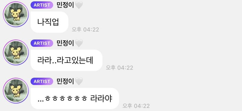 메이플스토리 인벤 에스파 윈터가 라라엿구나 메이플스토리 인벤 자유게시판