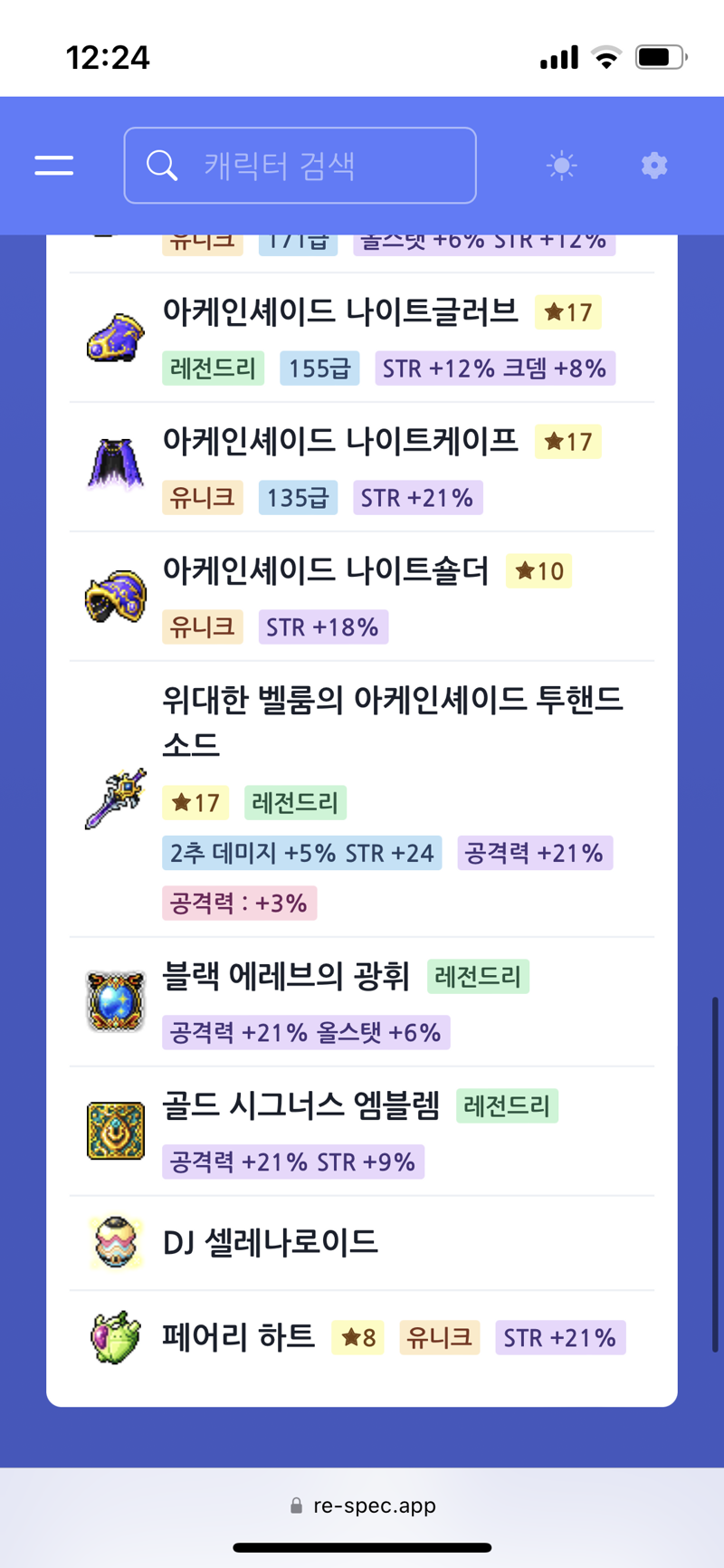 메이플스토리 인벤 3여명 6보장입니다 템세팅 어캐 해야 하나요 메이플스토리 인벤 에오스핼리오스 게시판