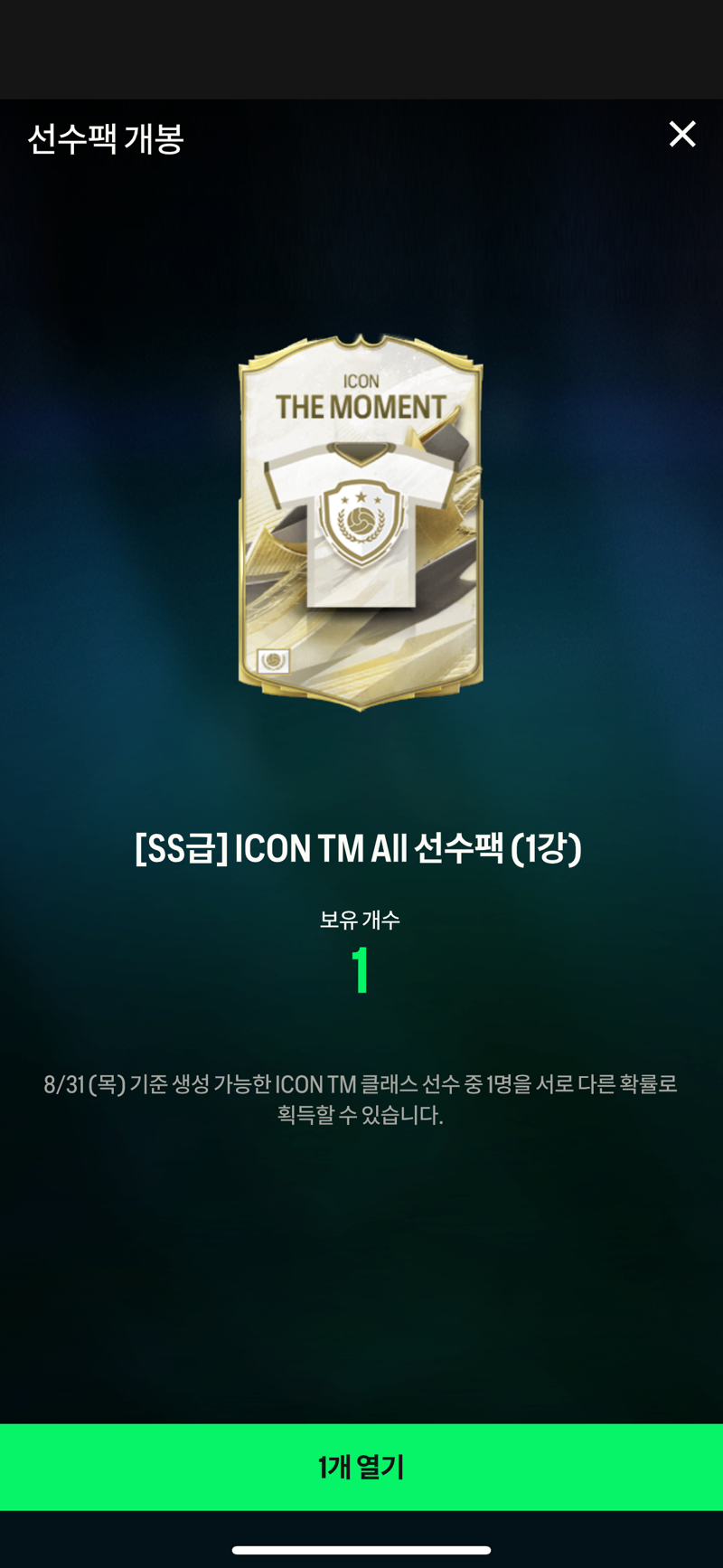 Fc 온라인 인벤 주사위 부탁드립니다 Fc 온라인 인벤 자유게시판