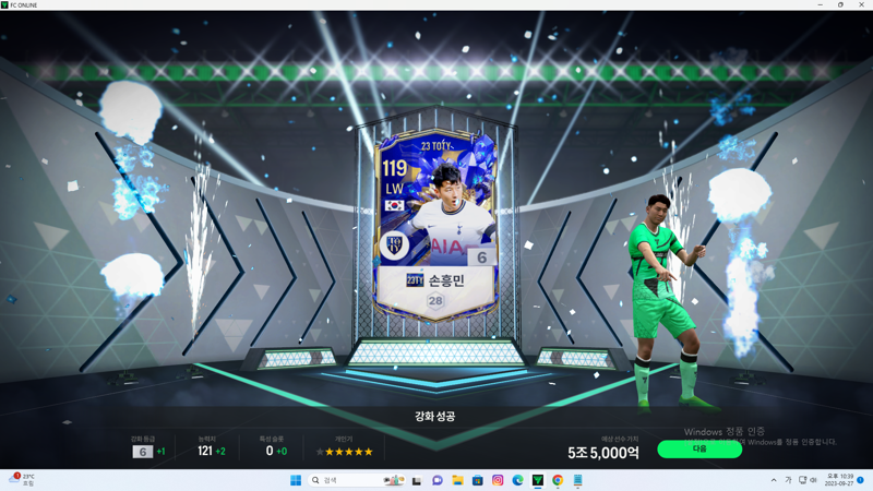 Fc 온라인 인벤 23토티 손흥민 6카 12칸으로 붙혔는데 사가실분 구합니당~~ Fc 온라인 인벤 득템강화 자랑 게시판