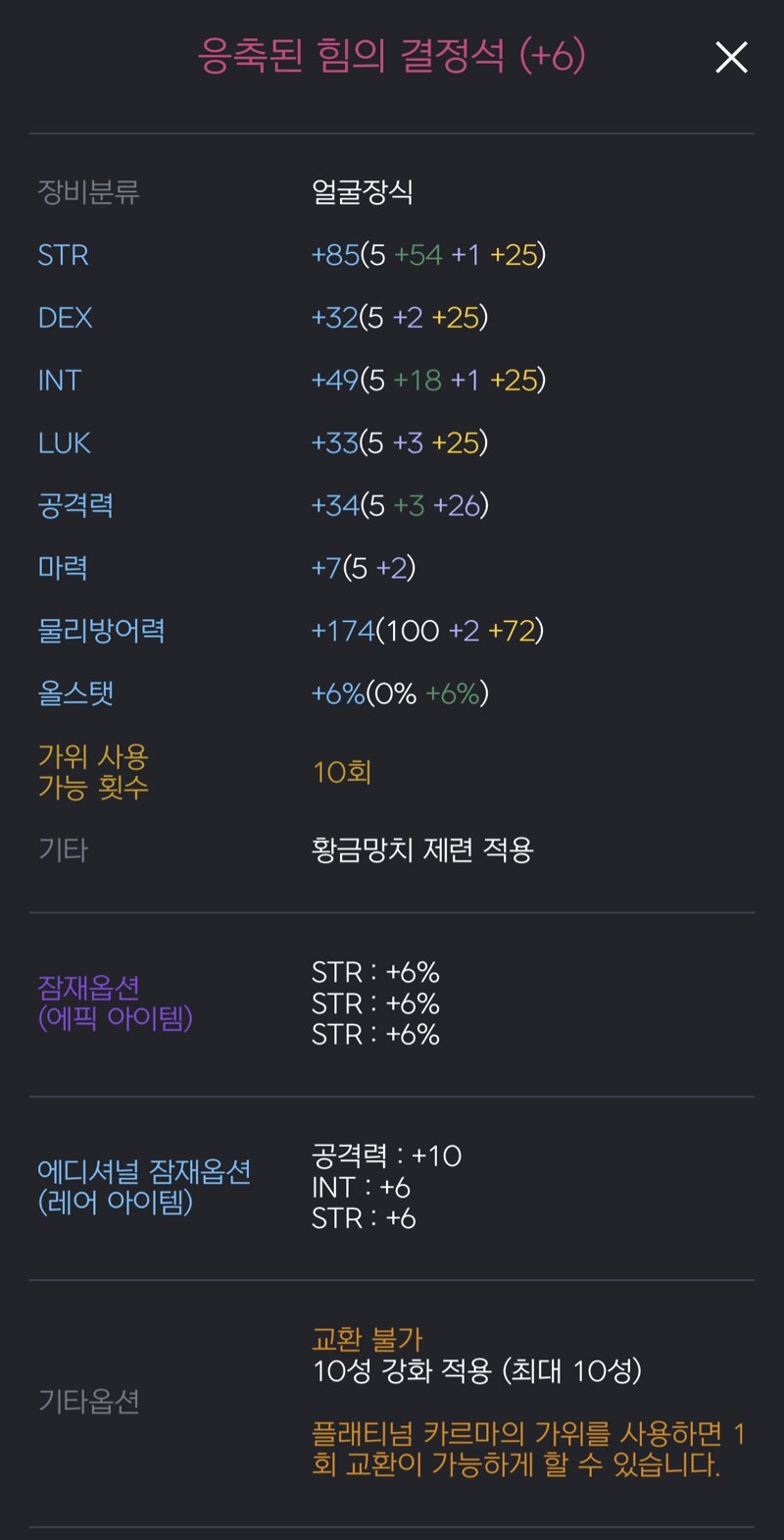 메이플스토리 인벤 이거 트왈마 있어서 안팔리겠지 메이플스토리 인벤 자유게시판