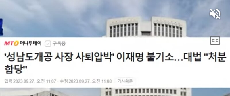 이재명대표 기각 추석보너스불기소 오픈이슈갤러리 인벤