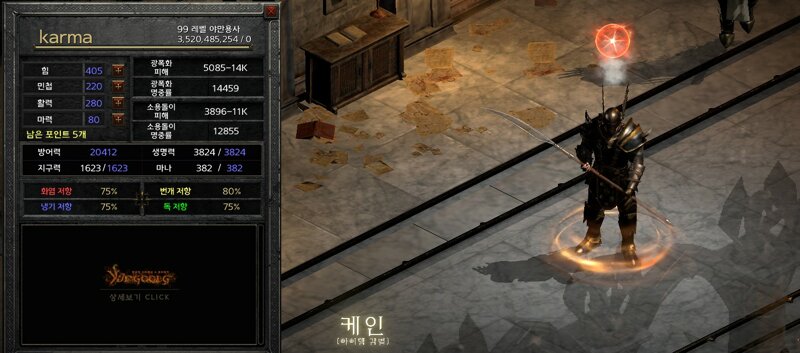 드디어 99렙 달성 디아블로2 자유 게시판 디아블로2 인벤