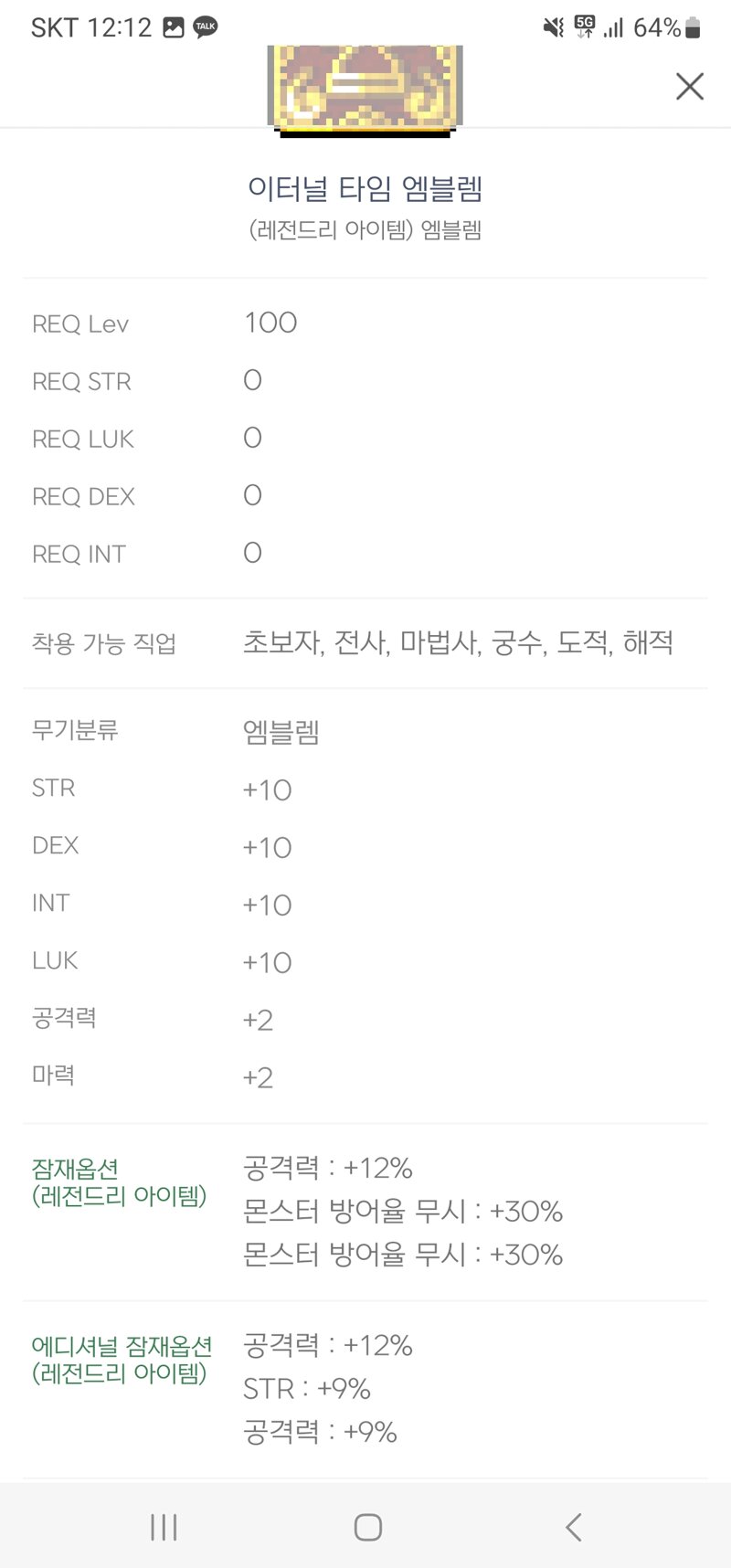메이플스토리 인벤 267렙 43 제로 무릉이랑 보스 어디까지 가능할까요 메이플스토리 인벤 전사 직업게시판