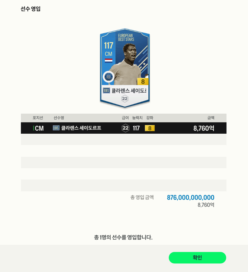Fc 온라인 인벤 드디어 사졌다 Fc 온라인 인벤 자유게시판