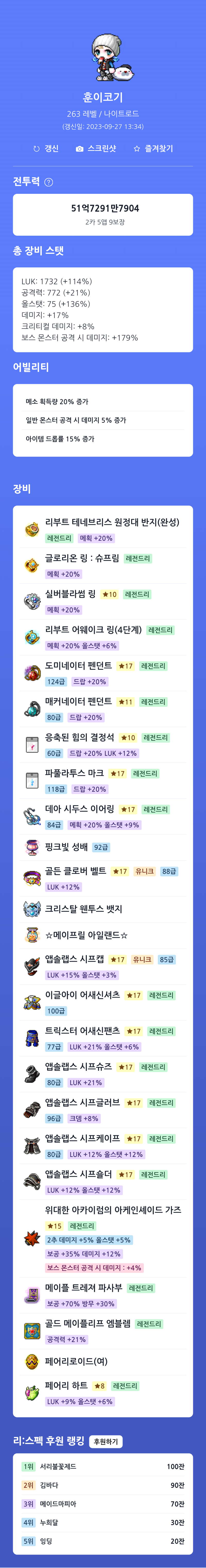 메이플스토리 인벤 앞으로의 방향성좀 정해주세요 메이플스토리 인벤 리부트 게시판