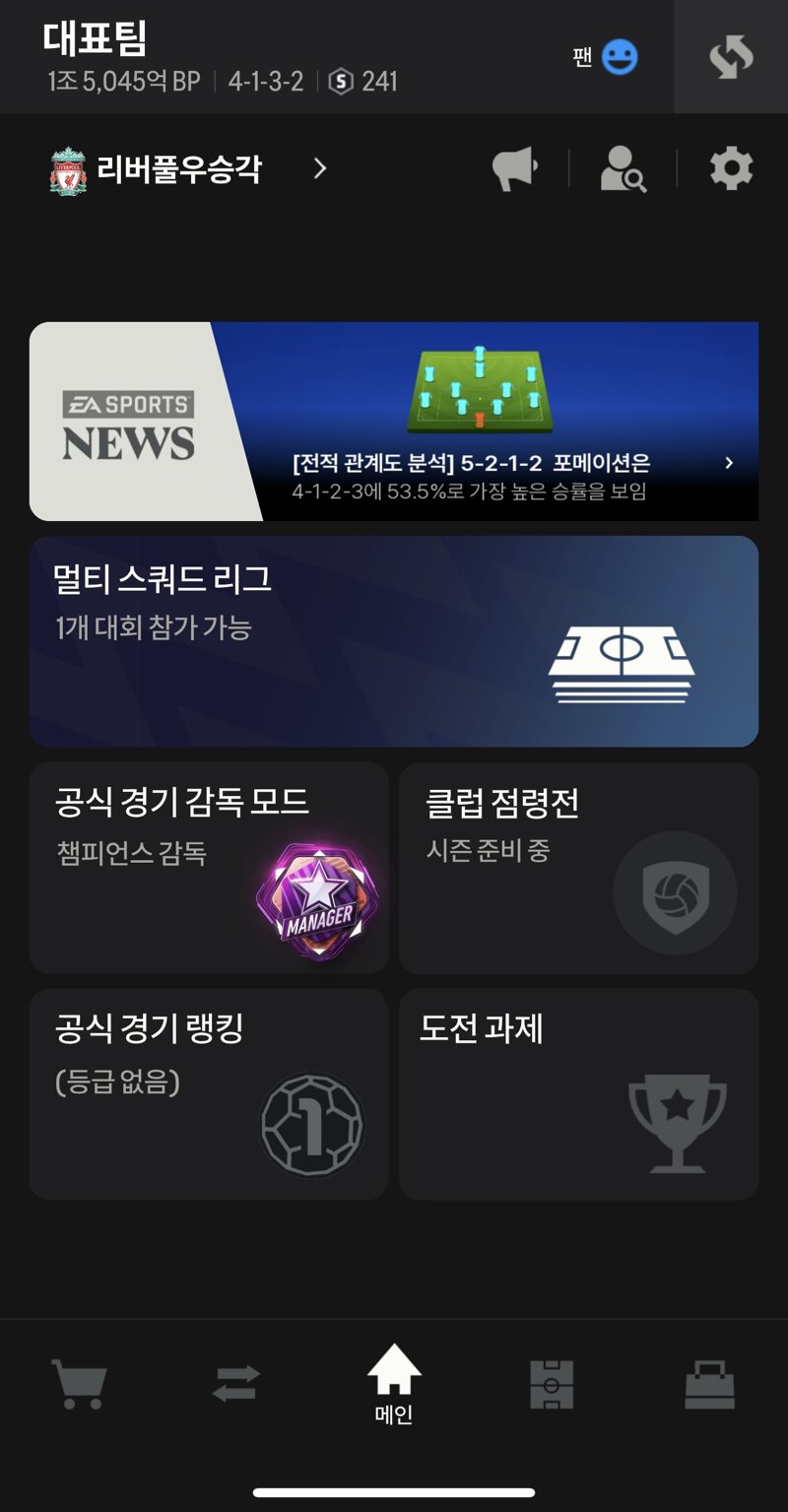 Fc 온라인 인벤 우루과이 챔스 찍었는데 Fc 온라인 인벤 감독모드 게시판