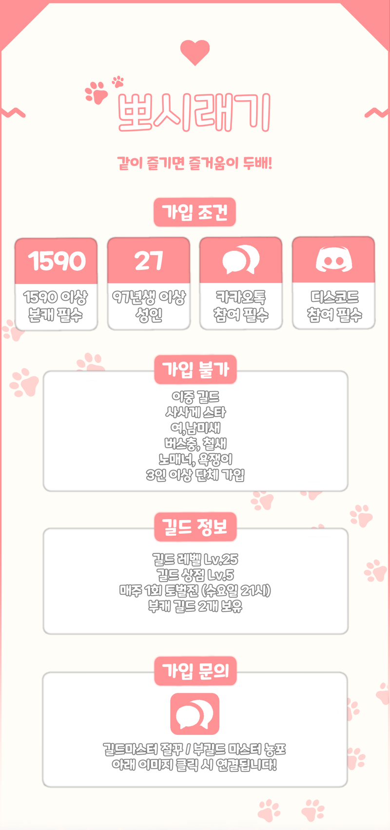 로스트아크 인벤 ️뽀시래기 ️ 길드에서 길드원을 모집합니다 로스트아크 인벤 길드 찾기모집 게시판