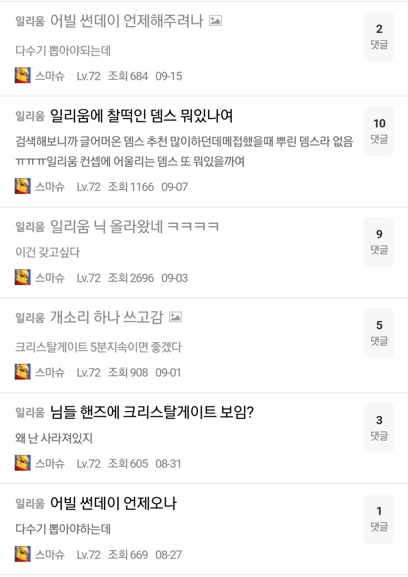 메이플스토리 인벤 결국 못참고 다수기 뽑아버림 메이플스토리 인벤 마법사 직업게시판