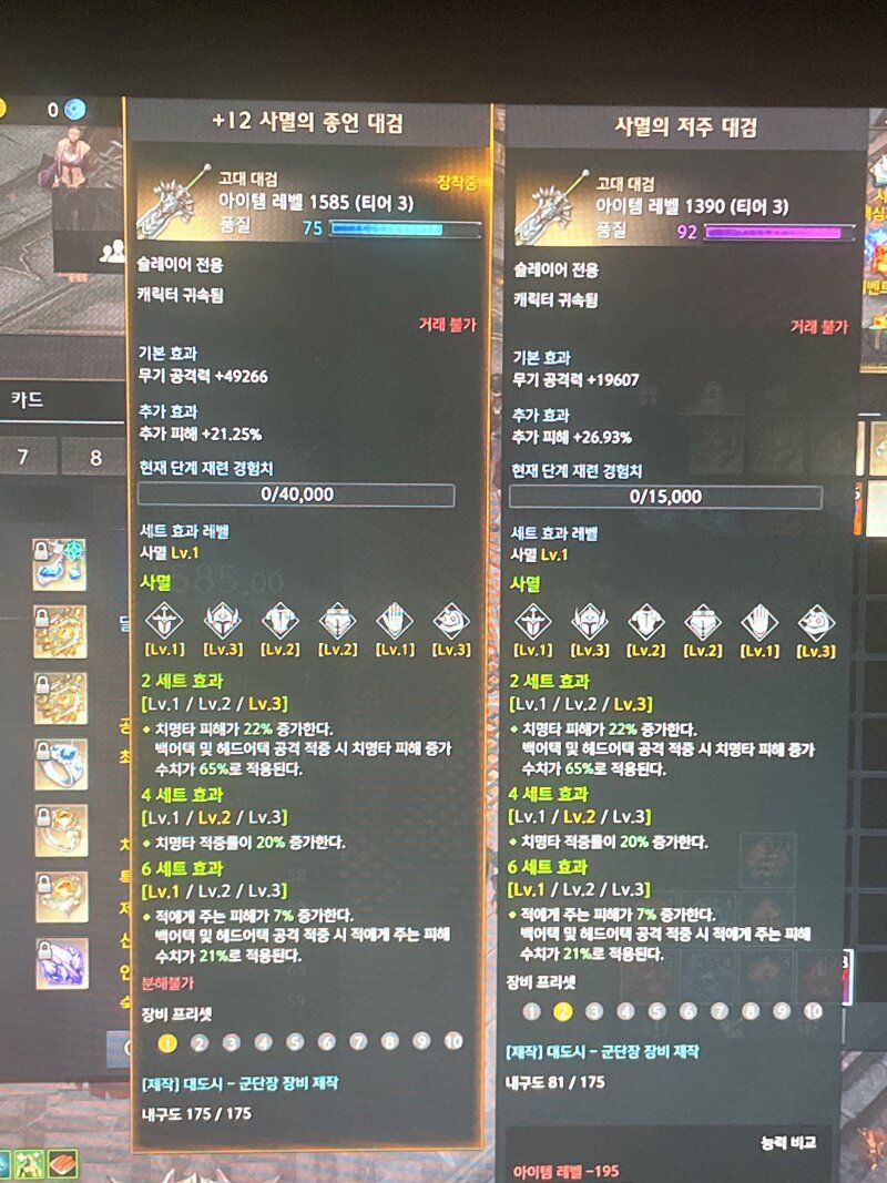 로스트아크 인벤 품질 역계승질문좀 로스트아크 인벤 질문과 답변 게시판