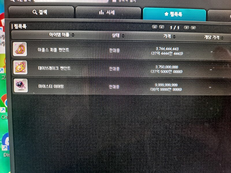 메이플스토리 인벤 이거 19데브 만들만함 메이플스토리 인벤 자유게시판