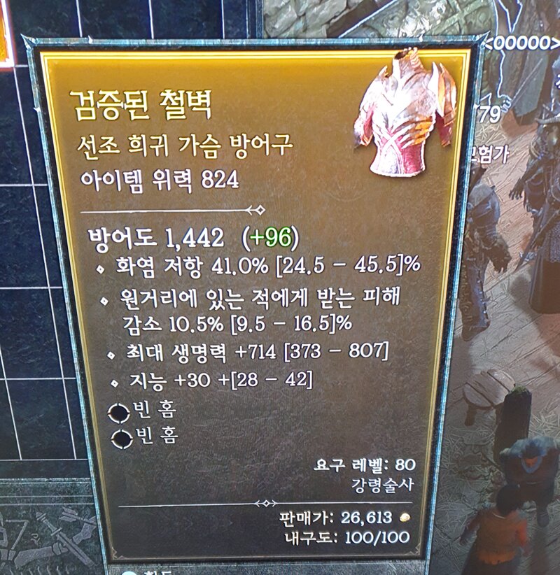 디아블로4 인벤 824 갑빠 디아블로4 득템자랑 게시판