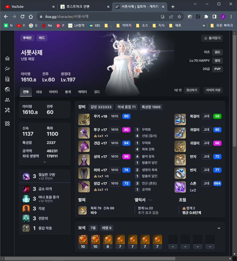 로스트아크 인벤 극강류s본캐 서폿사제 큐브 미보석 로스트아크 인벤 서버 사건사고 게시판