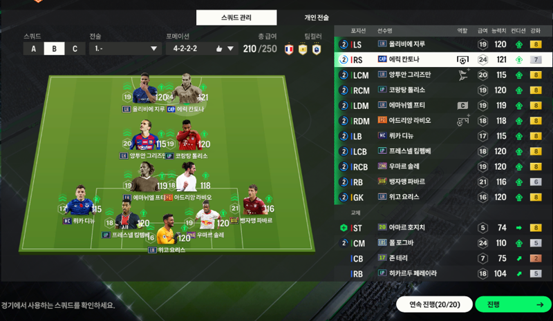 Fc 온라인 인벤 프랑스 조언 부탁드립니다 Fc 온라인 인벤 감독모드 게시판