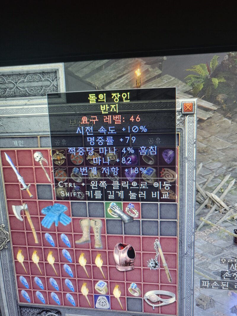 패캐링 시세가어떻게될까용 방금직득했어요 스텐입니다 디아블로2 득템and자랑 게시판 디아블로2 인벤