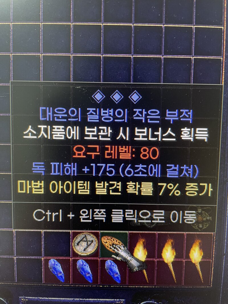 참 시세있나요 디아블로2 자유 게시판 디아블로2 인벤