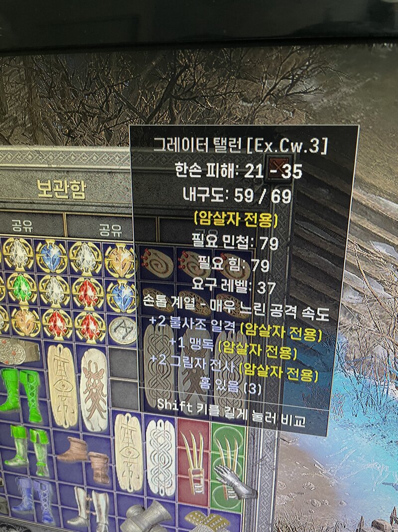 모자이크 해도 돼나요 디아블로2 득템and자랑 게시판 디아블로2 인벤