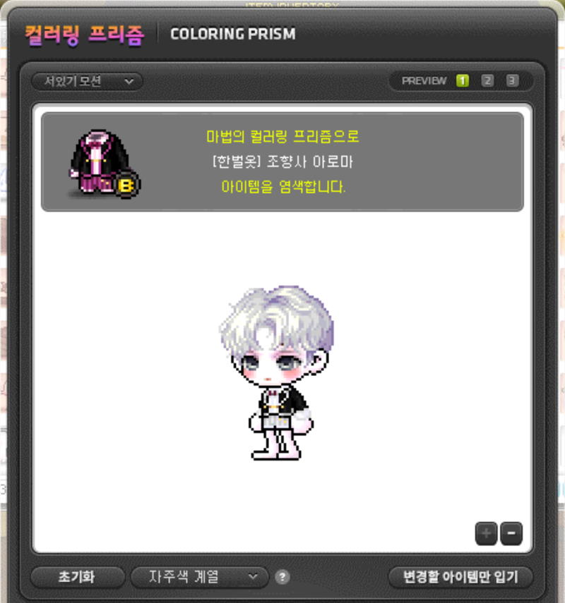 메이플스토리 인벤 남캐 조향사 흰색은 별로인가 메이플스토리 인벤 자유게시판