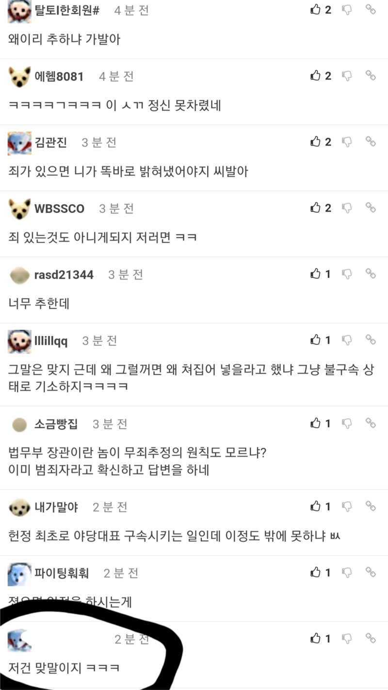 한가발 영장 기각결정 죄 없다는 것 아냐 오픈이슈갤러리 인벤
