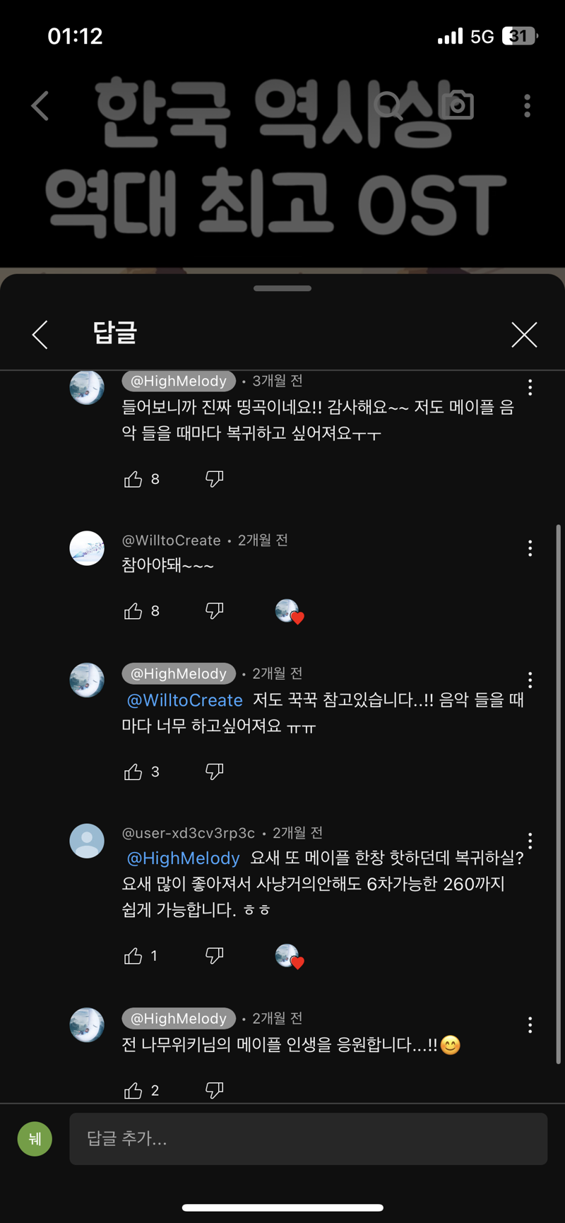 메이플스토리 인벤 유튜브 이거 뭐임 ㅋㅋㅋ 메이플스토리 인벤 자유게시판