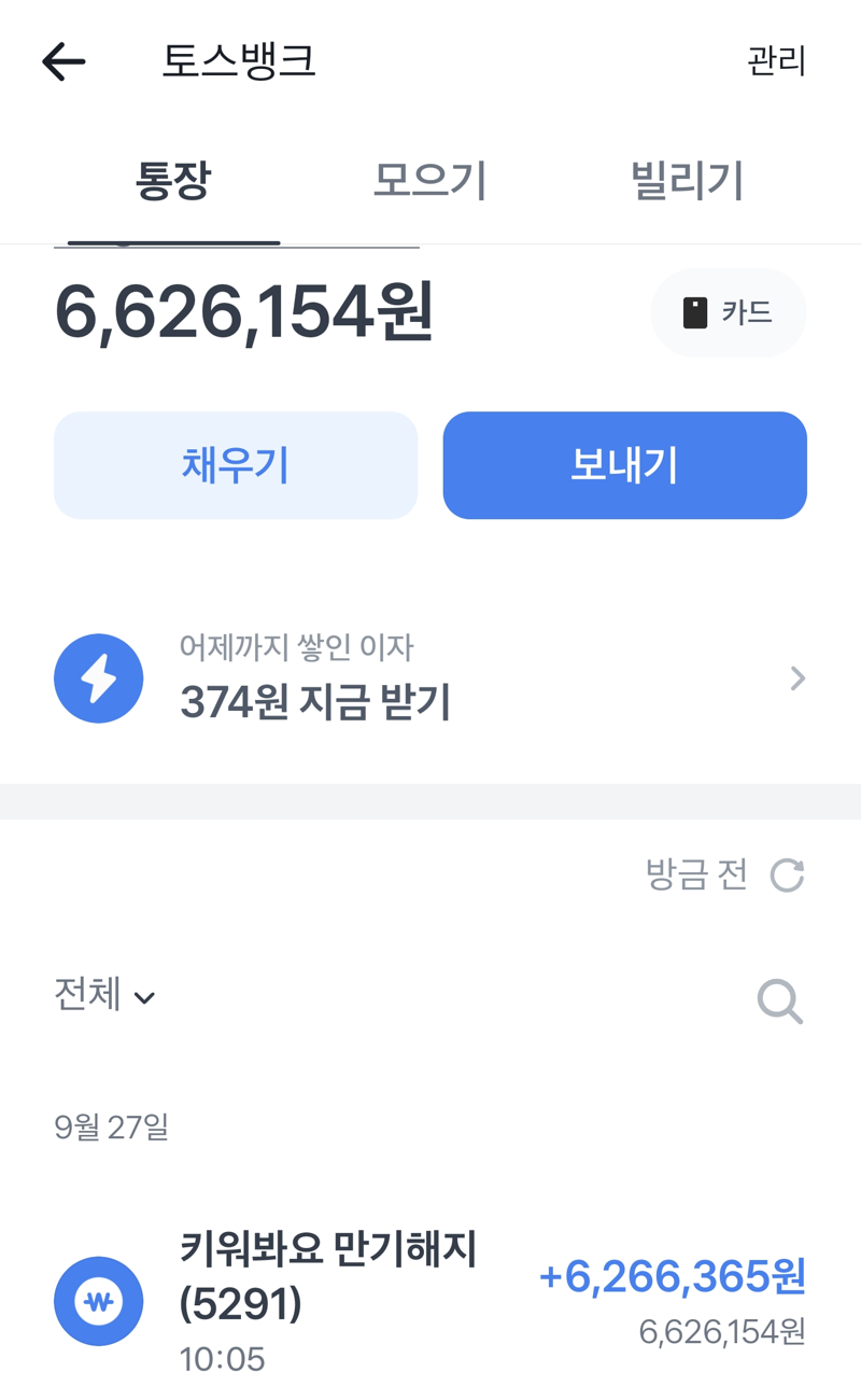 메이플스토리 인벤 와 적금 만기 메이플스토리 인벤 자유게시판