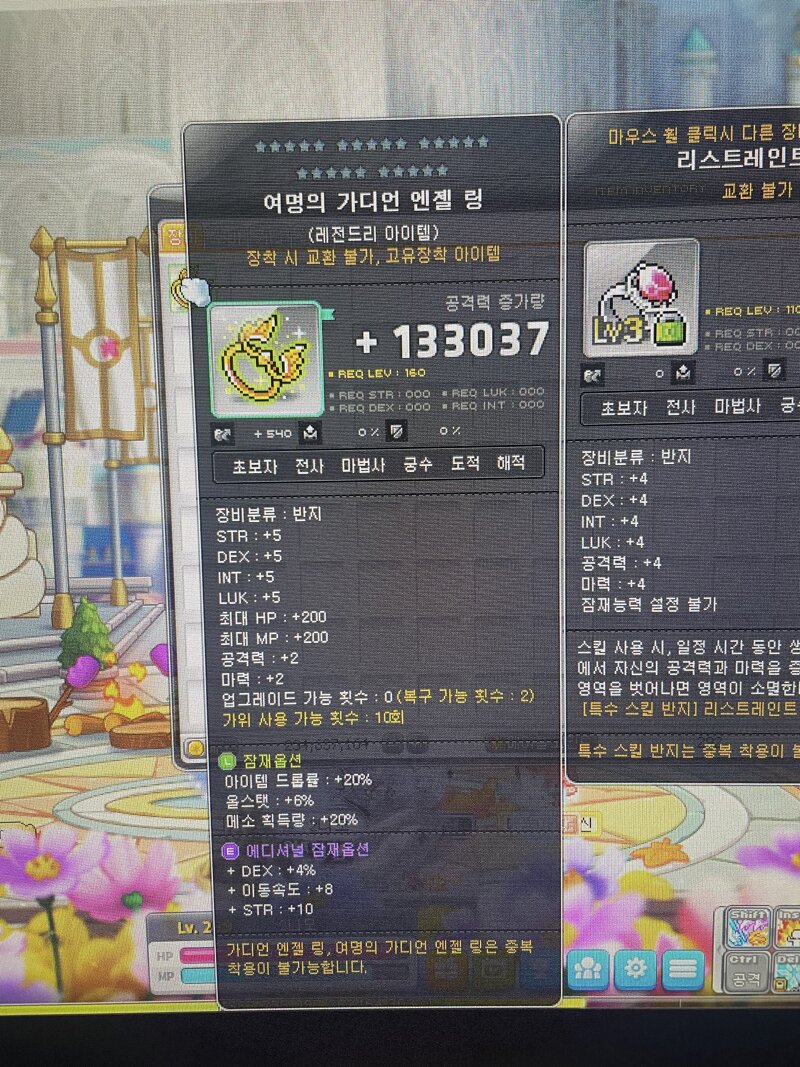 메이플스토리 인벤 새벽 블큐 급발진 결과 메이플스토리 인벤 자유게시판