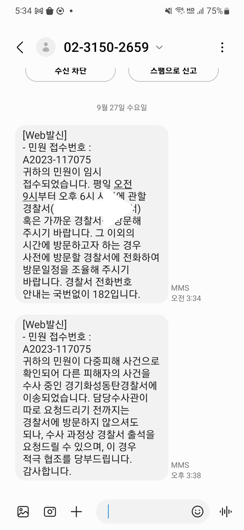 메이플스토리 인벤 내가 현생이 아무리 바빠도 너같은 인간쓰레기는 무조건 골맥인다 ㅎㅎ 메이플스토리 인벤 에오스핼리오스 게시판